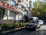 Учись виртуозно (Kalinina Street No:49А, Vladivostok), eğitim merkezleri  Vladivostok'tan