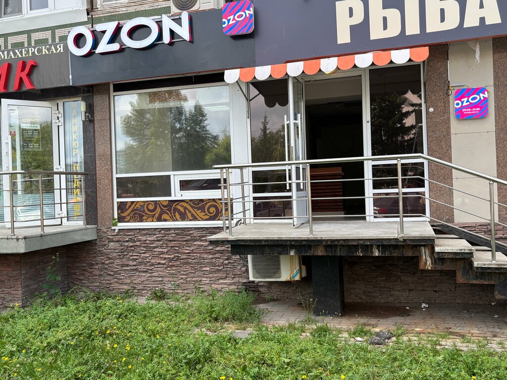 Teslimat noktası Ozon, Ufa, foto