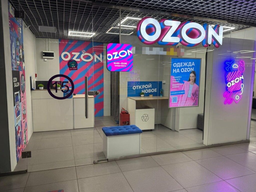 Teslimat noktası Ozon, Himki, foto