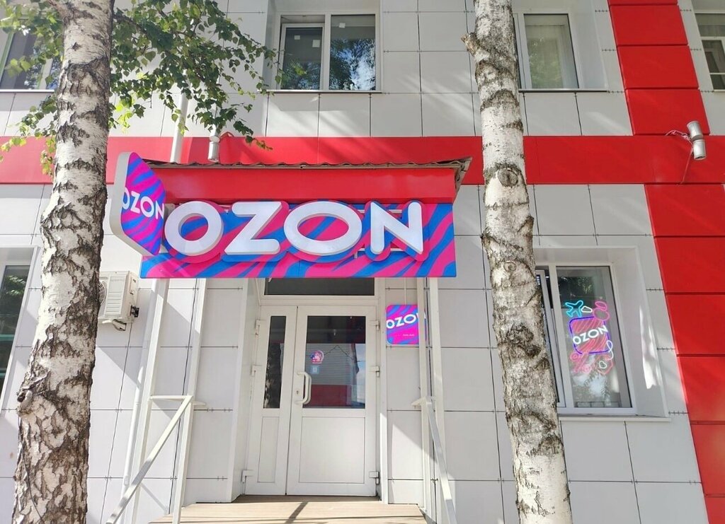 Teslimat noktası Ozon, Voronejskaya oblastı, foto