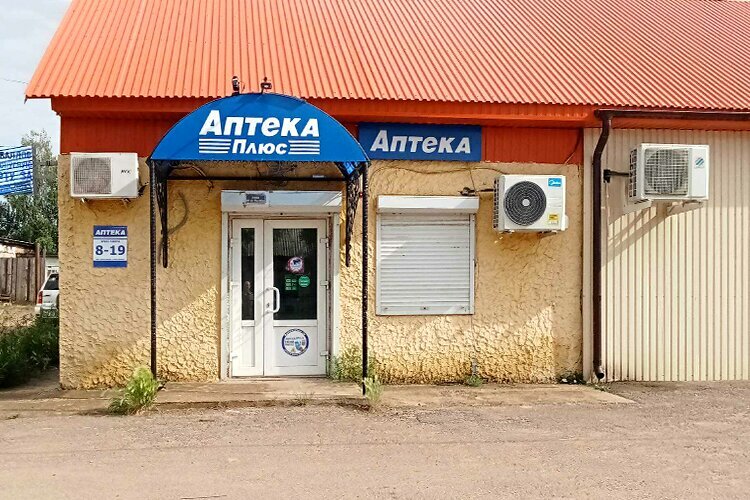 Eczaneler АптекаПлюс, İrkutskaya oblastı, foto