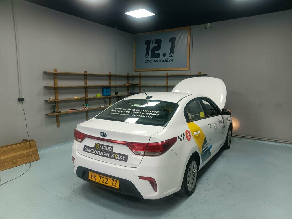 Araç film kaplama 12.1 Pasting Studio, Rostov‑na‑Donu, foto