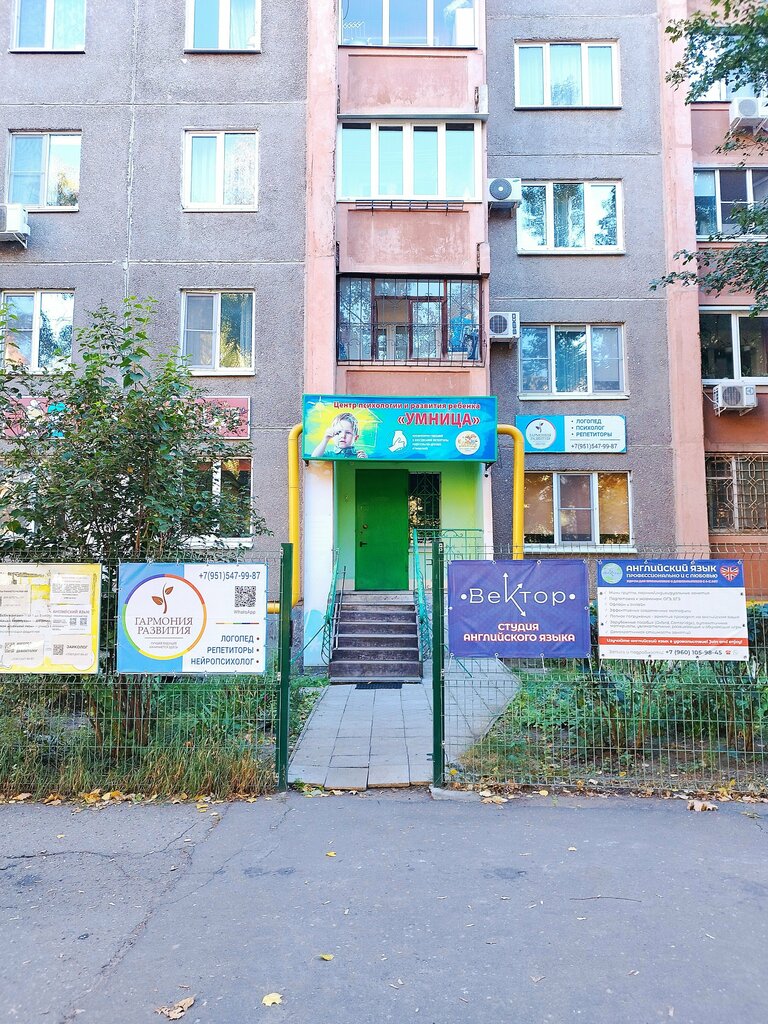 Konuşma terapistleri Harmony of development, Voronej, foto