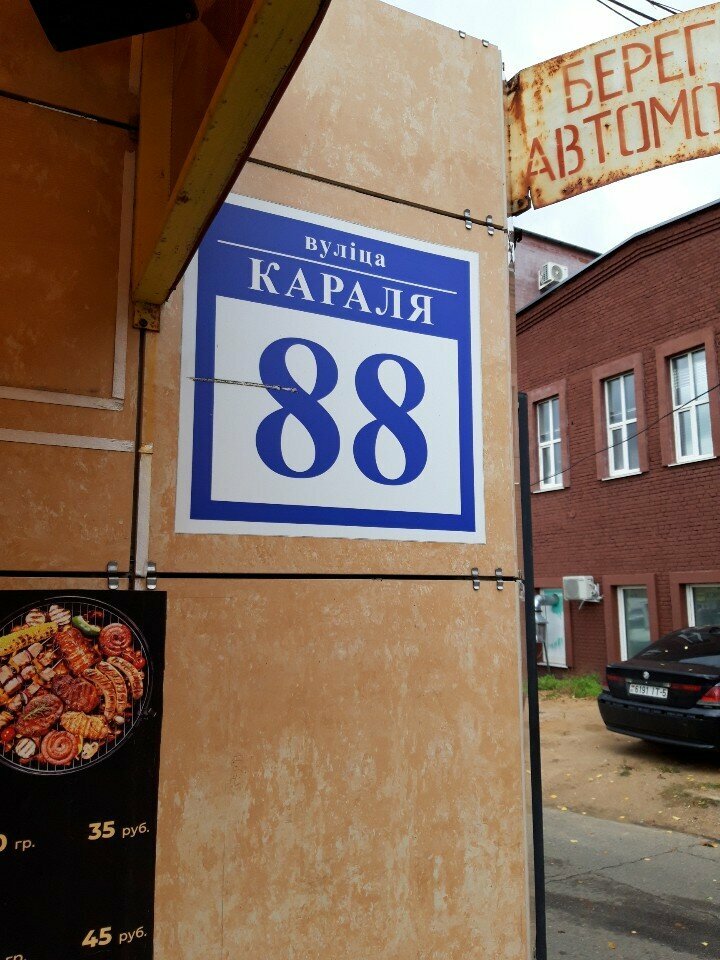 Fuarcılık firmaları Bigscreen.by, Minsk, foto