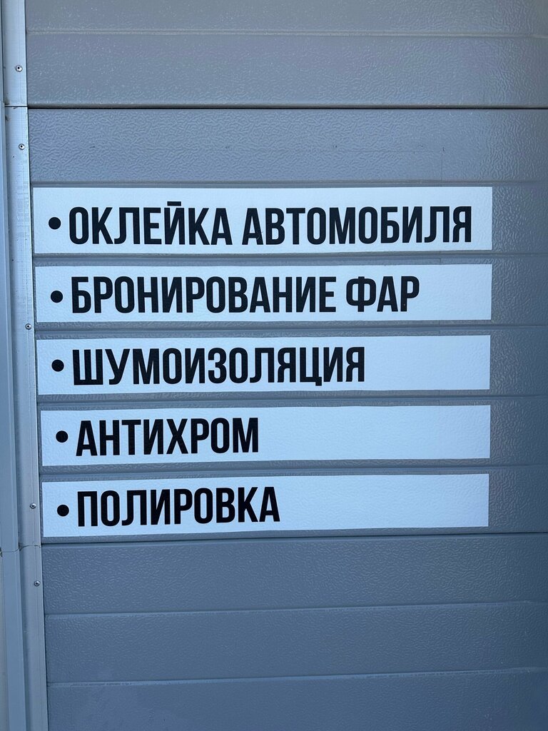 Araç film kaplama Platinum, Novosibirsk, foto