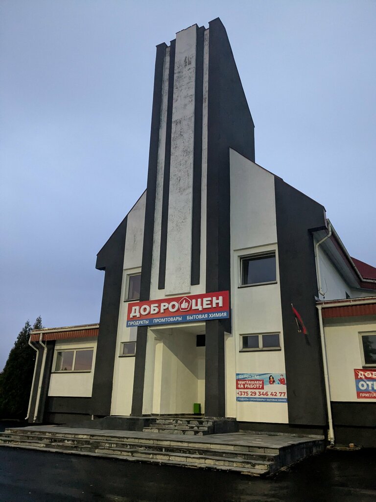 Süpermarket Доброцен, Mozyr, foto