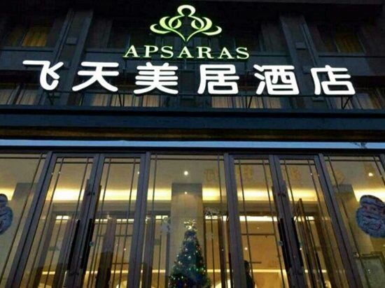 Otel Mercure Feitian Hotel, Lanzhou, foto