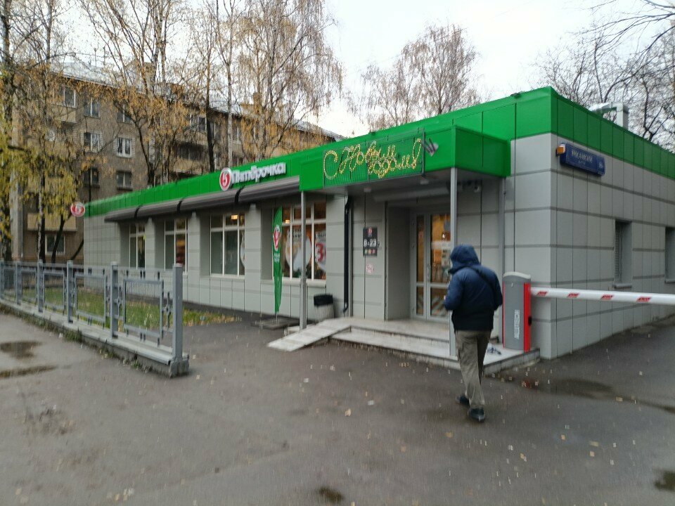 Market Вкус Маркет, Moskova, foto