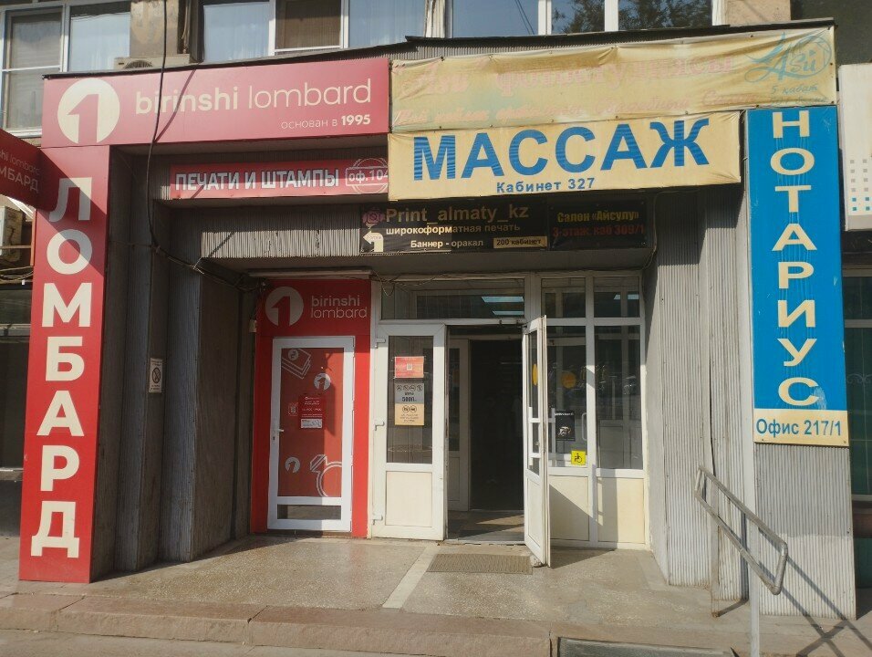 Noterler Notary Zhaysanbaeva S. A., Almatı, foto