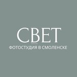 Свет (ulitsa Soboleva No:25А), profesyonel fotoğraf stüdyosu  Smolensk'ten