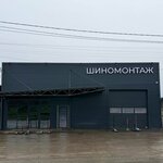 Шиномонтаж (Grachyovskaya ulitsa No:12), oto lastik tamiri  Buzuluk'tan