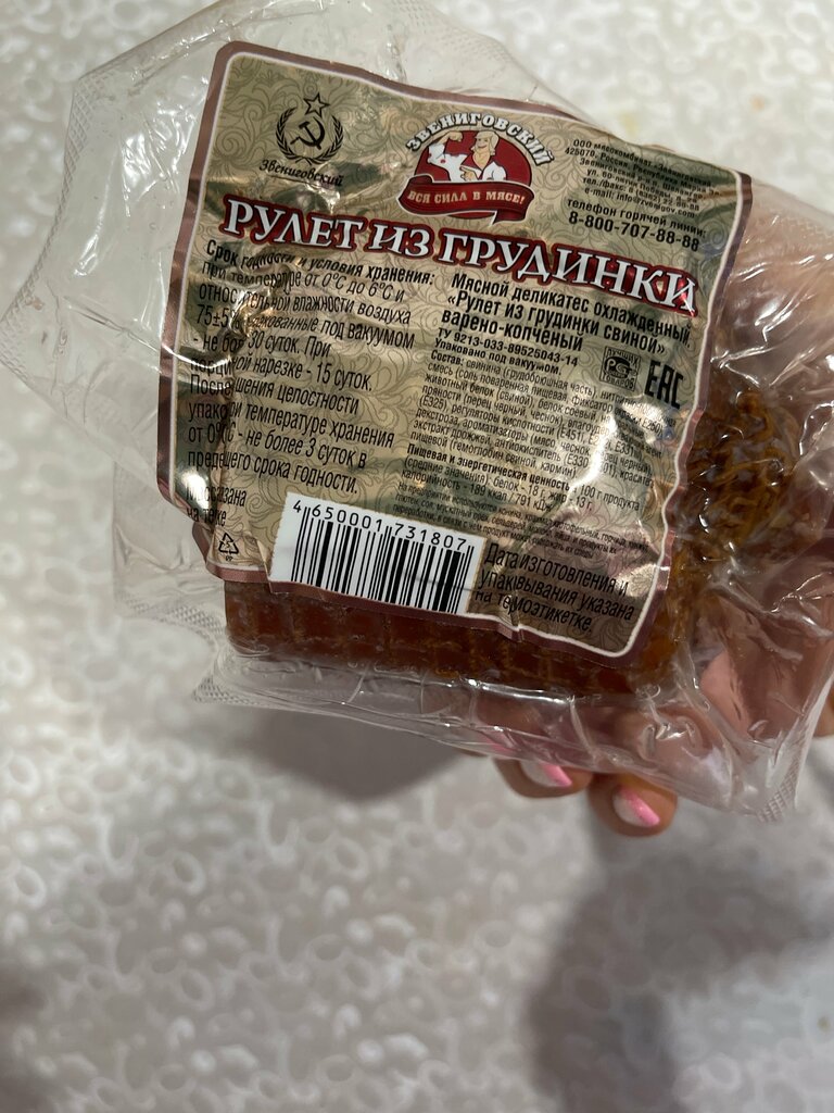 Kasap, şarküteri Звениговский, Zuevka, foto