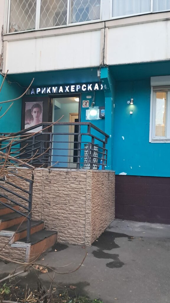 Güzellik salonu Laser Hair Removal And Facial Massage, Moskova, foto