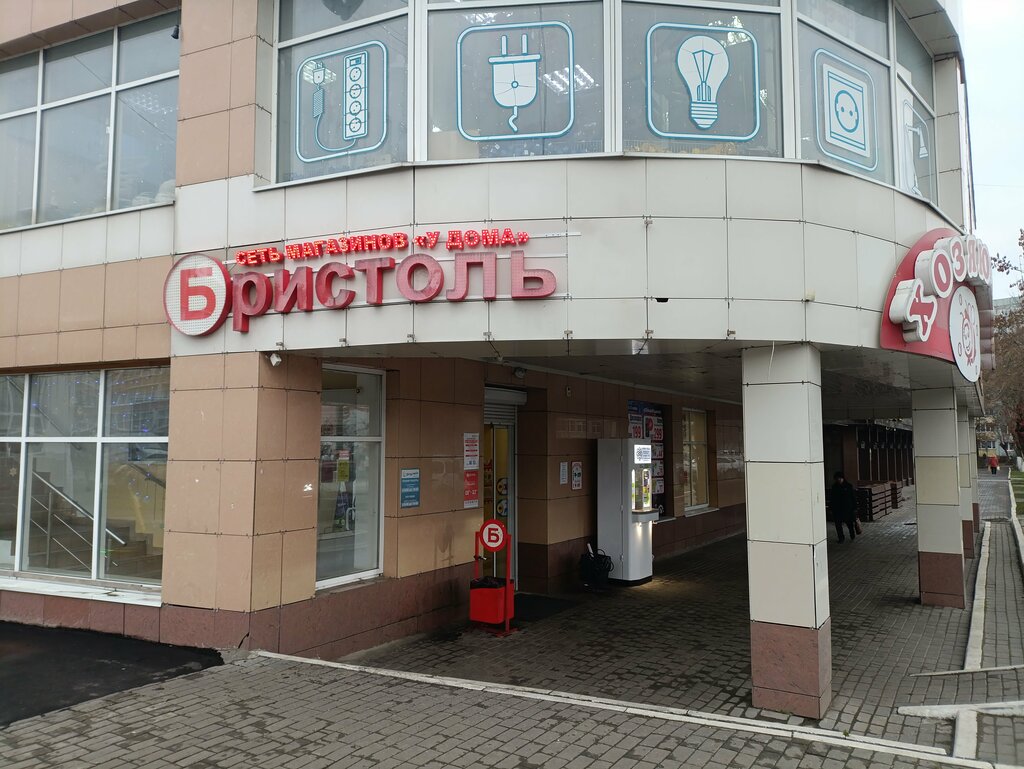 Alkollü içecekler Bristol', Kolomna, foto