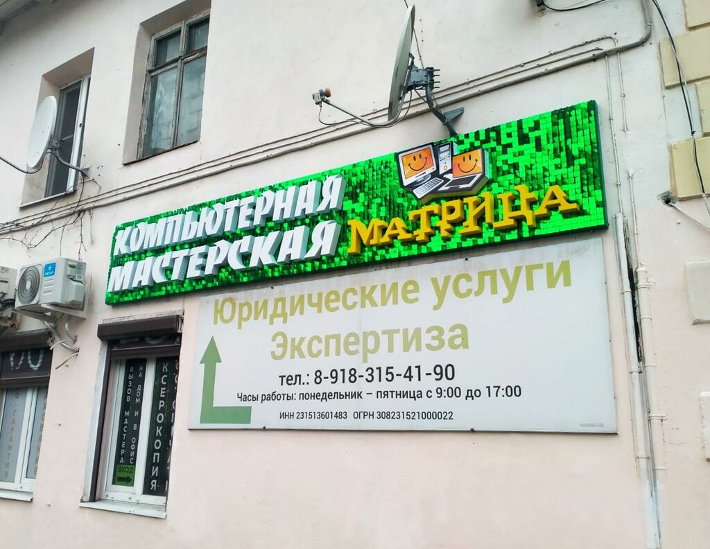 Reklam ajansları Mix Media, Novorossiysk, foto