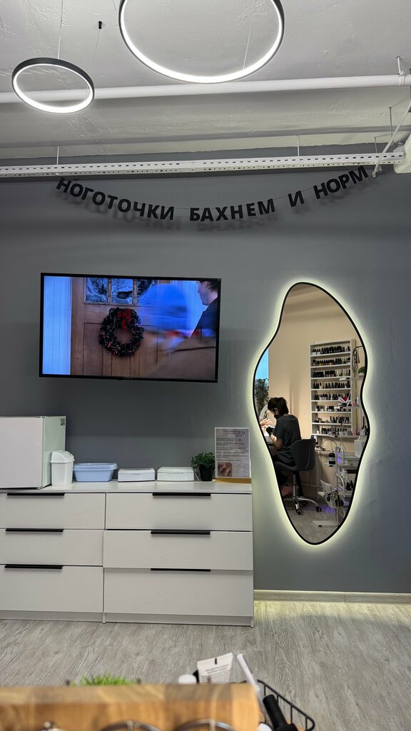 Manikür-pedikür Spectrum, Mytişçi, foto