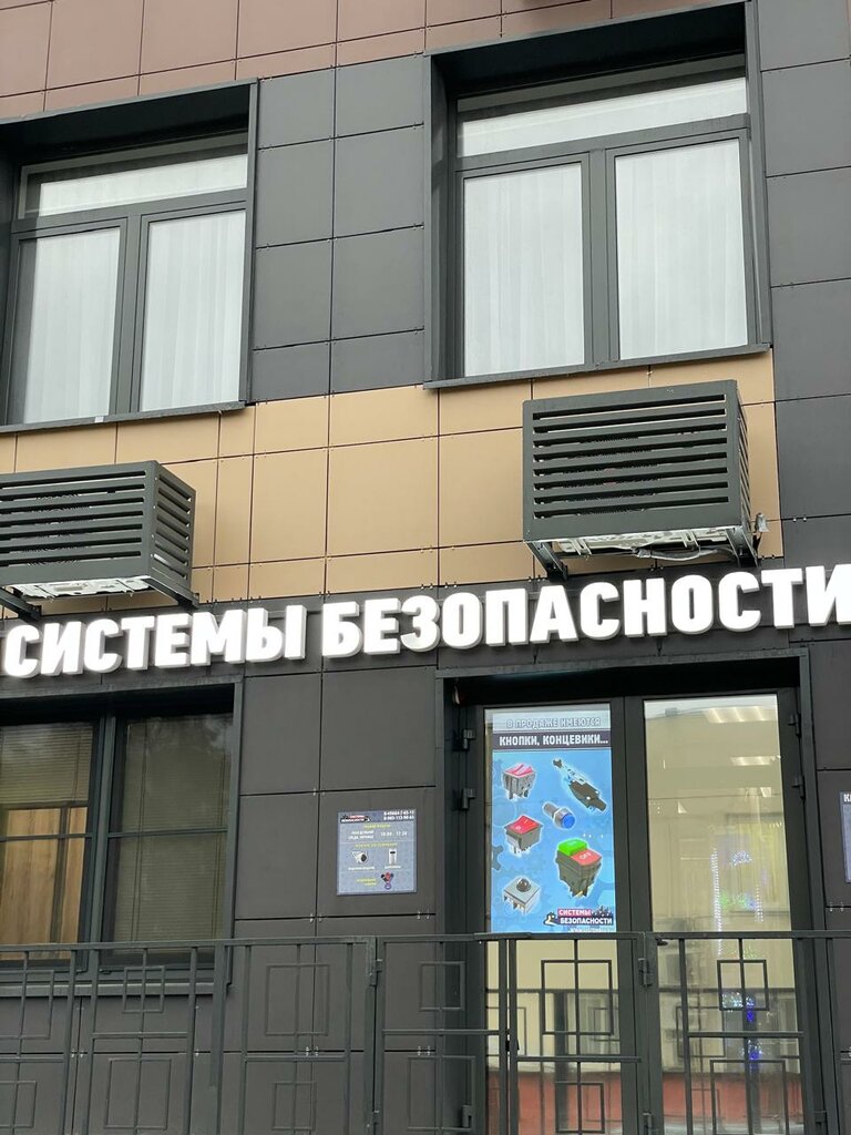 Görüntülü diafonlar Системы безопасности, Stupino, foto