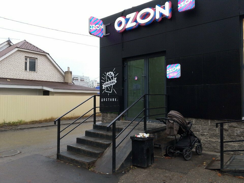 Teslimat noktası Ozon, Ulyanovsk, foto