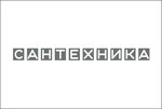 Salon Santehnika (Lagojski Tract No:21к1), banyo ve klozet mağazaları  Minsk'ten