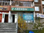 Акском (Rodonitovaya Street No:15), beyaz eşya mağazaları  Yekaterinburg'dan