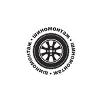 Shinomontazh (45th Strelkovoy Divizii Street No:234/23), oto lastik tamiri  Voronej'den
