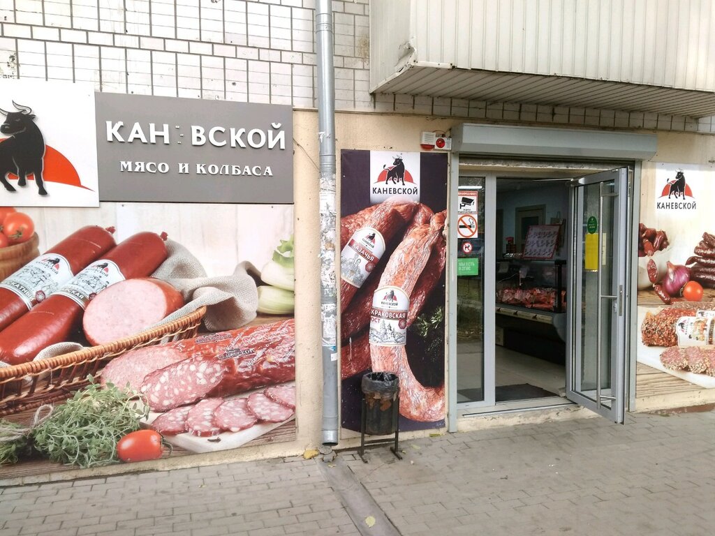 Market Каневской, Rostov‑na‑Donu, foto