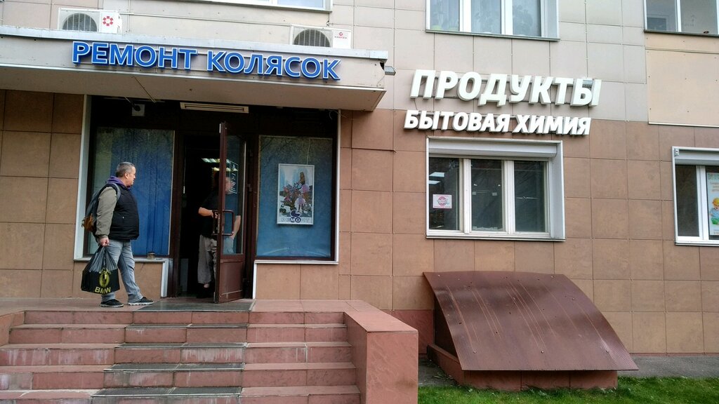 Metal eşya tamircileri Remont Detskih Kolyasok, Moskova, foto