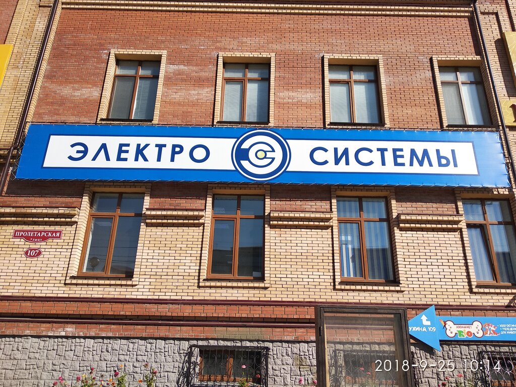 Elektroteknik ürün ve ekipman firmaları Td Elektrosistemy, Blagoveshchensk, foto