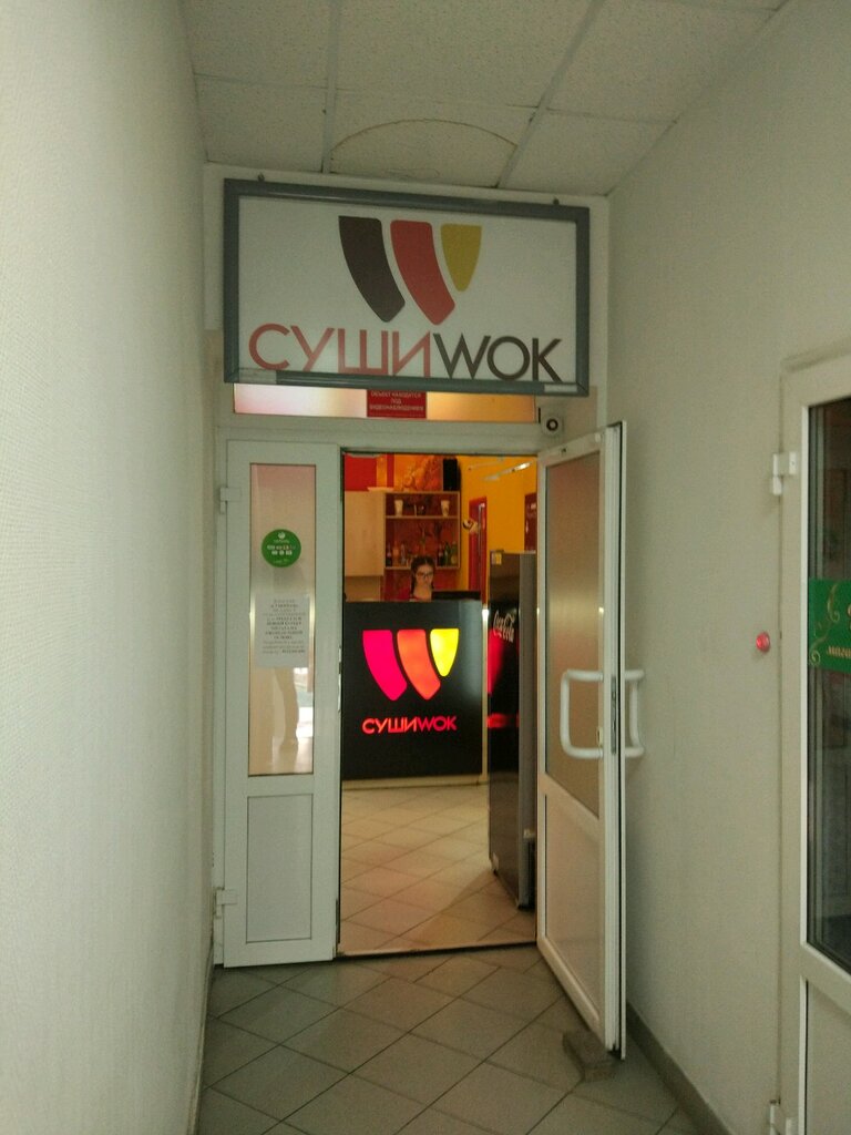 Hazır yemek teslim servisleri Суши Wok, Tiumen, foto