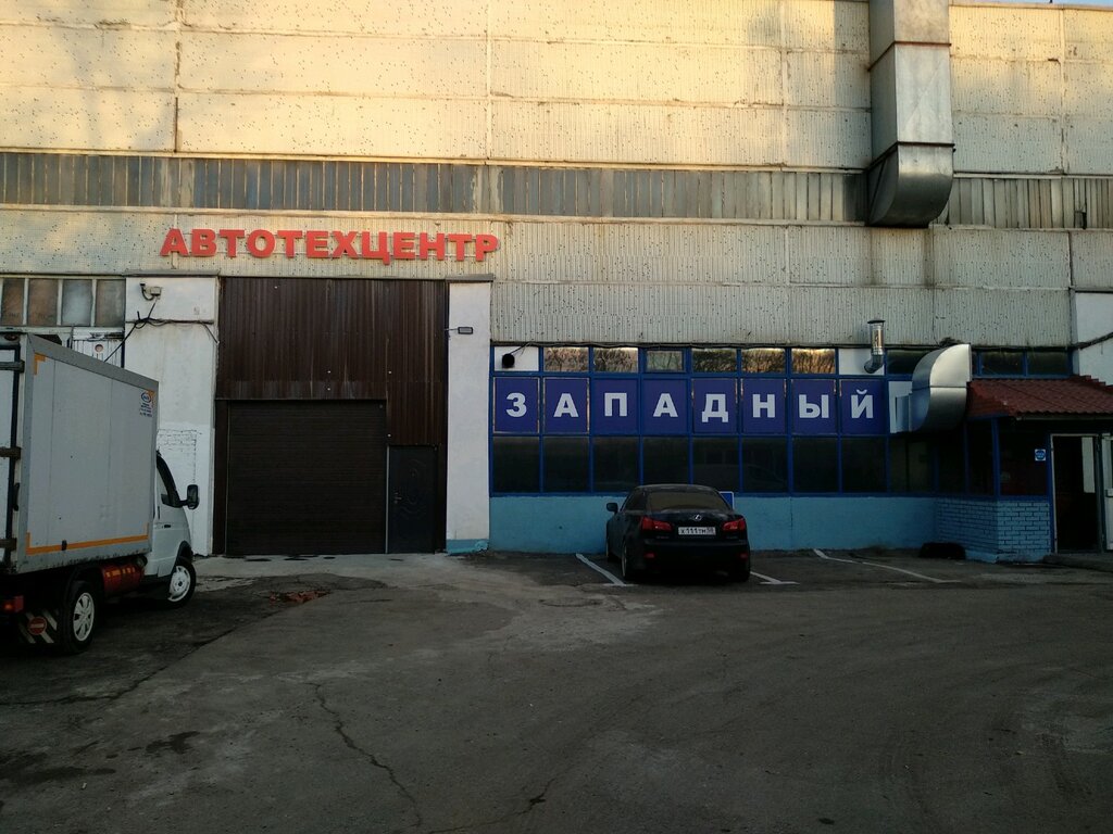 Otomobil servisi Западный, Moskova, foto