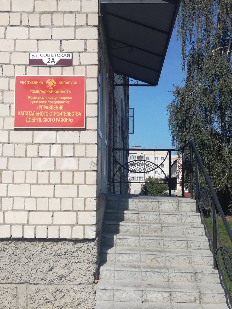 i̇nşaat ekspertizi Uks Dobrushskogo rajona, Dobruş, foto