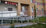 Stels (Yagodinskaya ulitsa No:25, City of Kazan), güvenlik ve alarm sistemleri  Kazan'dan