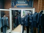 Женские и мужские джинсы (Dubninskaya Street No:52с2), giyim mağazası  Moskova'dan