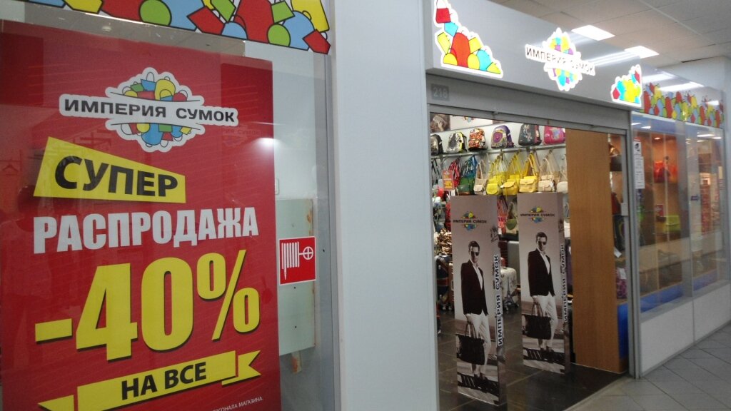 Çanta ve valiz mağazaları Imperiya sumok, Velikiy Novgorod, foto