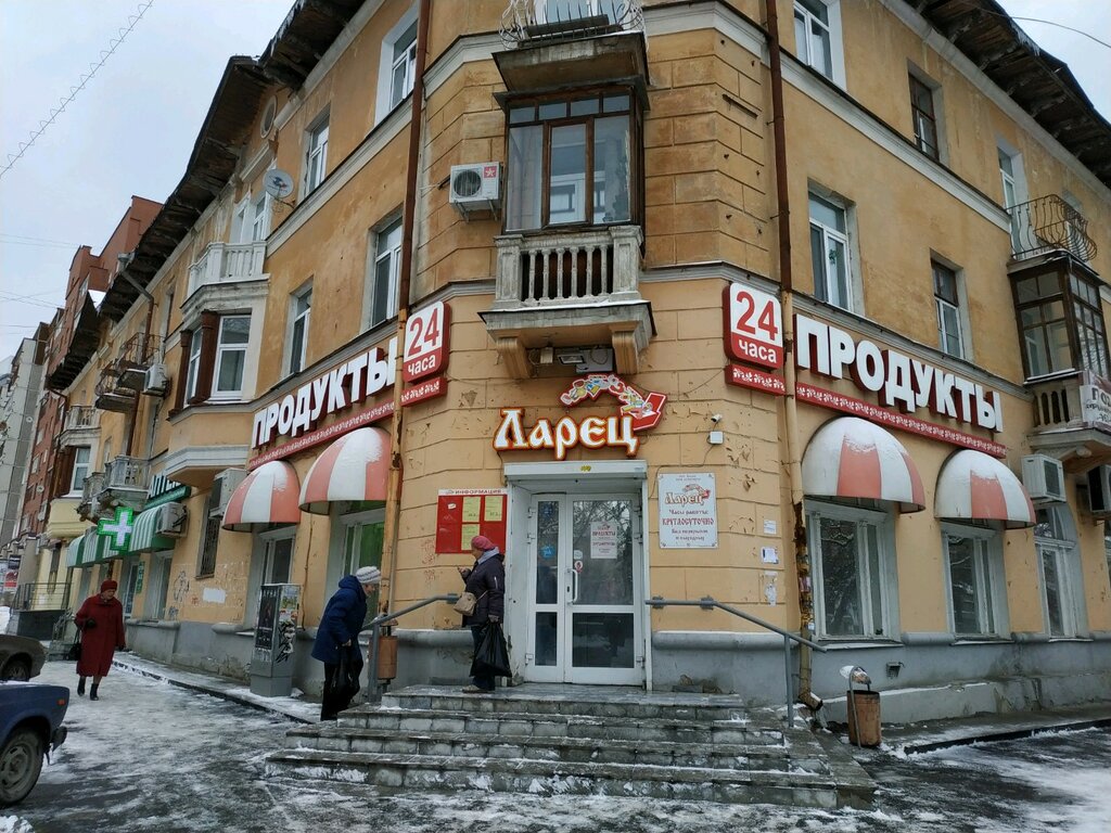 Market Ларец, Yekaterinburg, foto