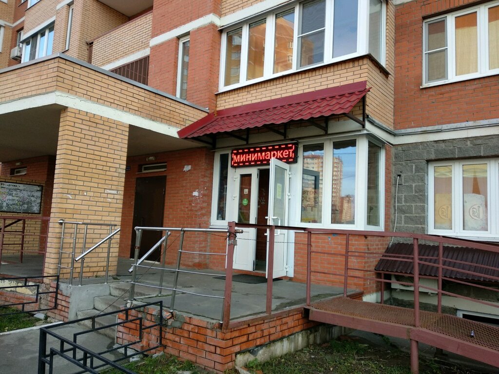 Market Grocery store, Domodedovo, foto
