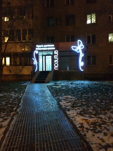 Pozıtıv (Slavskıı jaǵalaýy No:18, Oskemen), güzellik salonu  Öskemen'den (Ust‑Kamenogorsk'tan)