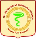 Yefremovskaya rayonnaya bolnitsa, Guz, Priyemnoye otdeleniye detskoye (Tula Region, Yefremov), hastaneler  Yefremov'dan