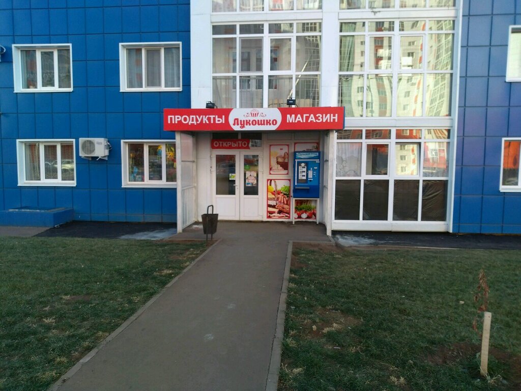 Market Лукошко, Orenburg, foto