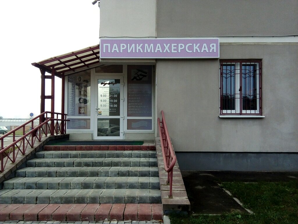 Kuaförler Ledi Meri, Minsk, foto