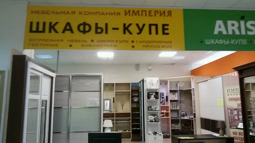Mobilya mağazaları Imperiya, Volgograd, foto