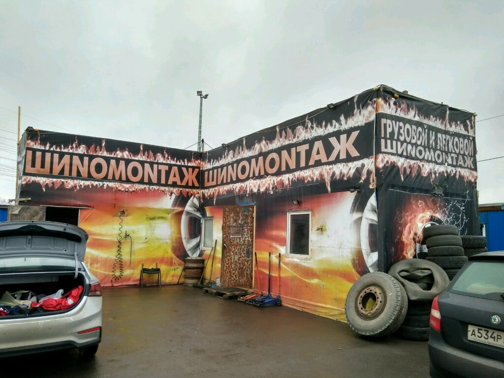 Oto lastik tamiri Shinomontazh, Saint‑Petersburg, foto