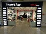 Sport Step (Tukhachevskogo Street No:14/2), ayakkabı mağazaları  Stavropol'dan