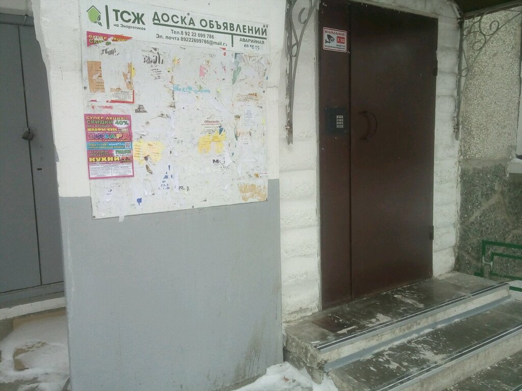 Bina, site yönetimi ТСЖ на Энергетиков, Tiumen, foto