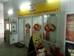 Балахоновский мясокомбинат (Artyoma Street No:49, Leninskiy rayon, mikrorayon № 2), kasap, şarküteri  Stavropol'dan