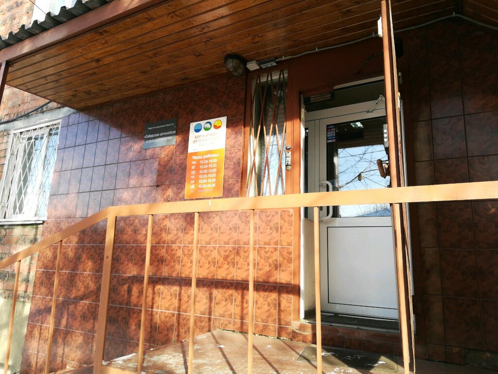 Turizm acenteleri Korporatsiya puteshestvy Trivium, Irkutsk, foto