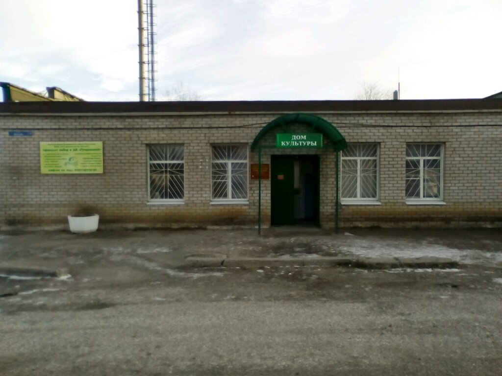 Kültür ocakları Gumrak House of Culture, Volgograd, foto