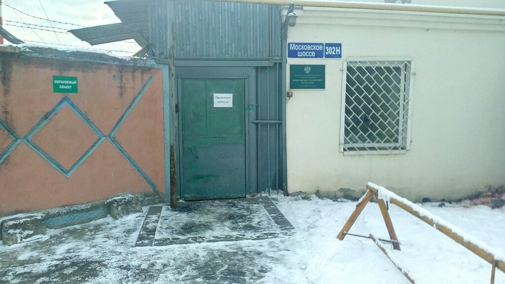 Gümrükler Приволжское таможенное управление, Nijni Novgorod, foto