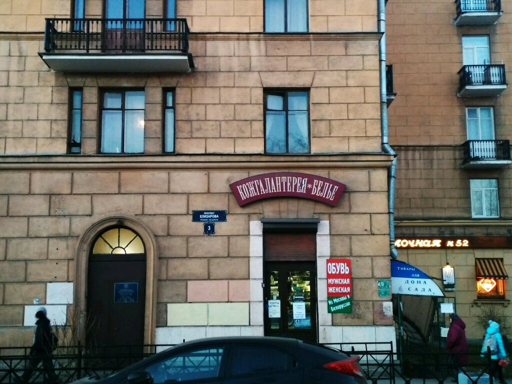 Çanta ve valiz mağazaları Magazin sumok i chemodanov, Saint‑Petersburg, foto