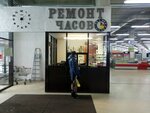 Ремонт часов (Tukhachevskogo Street No:16Б), saat tamircileri  Stavropol'dan